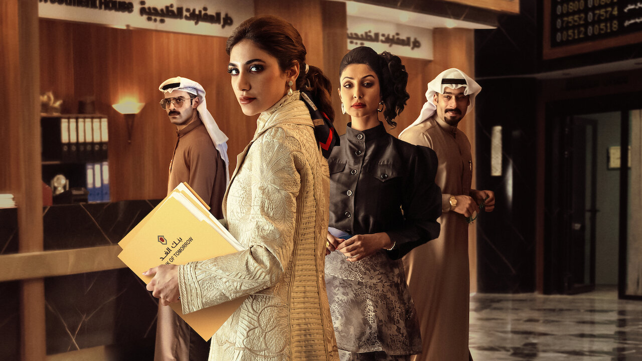 Bolsa de Valores | Sitio oficial de Netflix